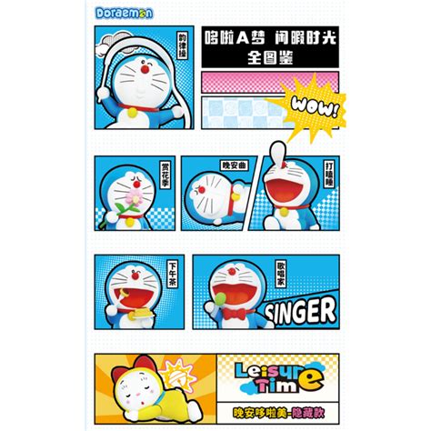 現貨 哆啦a夢閒暇時光 盲盒機械貓潮玩手辦擺件 哆啦a夢閒暇時光 哆啦a夢 閒暇時光 小叮噹日常悠閒時光 蝦皮購物