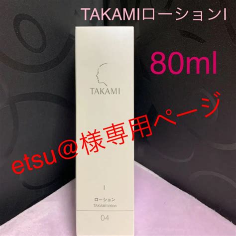 たかみい様専用ページ