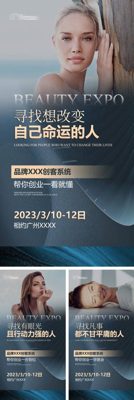 微商招商造势海报psd广告设计素材海报模板免费下载 享设计