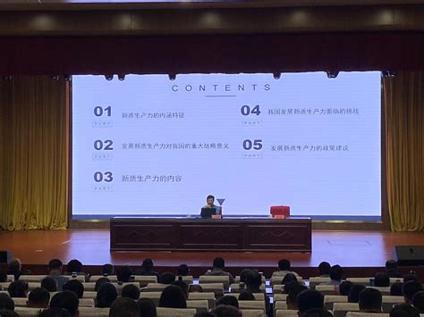河南大学中原发展研究院高保中教授应邀 为新乡市委党校2024年春季主体班授课 中原发展研究院
