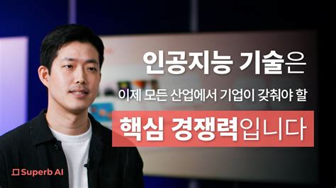 빠르게 변화하는 Ai 환경에서 성공하기 복잡한 인공지능 쉽게 구축하는 방법 Youtube