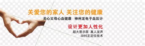 关爱家人健康的血压计PNG图片素材下载 图片编号yxoxnobq 免抠素材网
