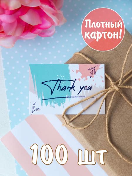 Карточки Thank you Спасибо за покупку, 65х47 мм / Набор открыток 100 шт ...