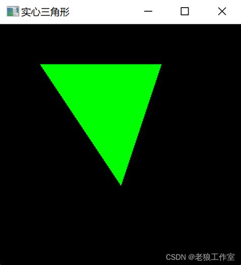 C Opencv 绘制基本图形比如三角形，矩形，圆，椭圆等）opencv画三角形 Csdn博客