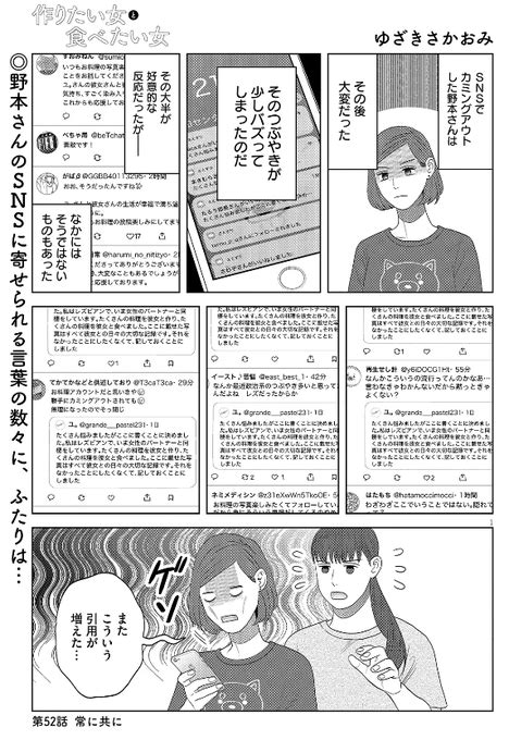 Web連載中の百合漫画情報614その4 カドコミで連載中のゆざき 百合ナビ さんのマンガ ツイコミ仮