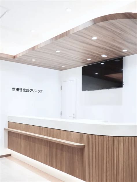 医療法人社団 下田緑眞会 世田谷北部クリニック