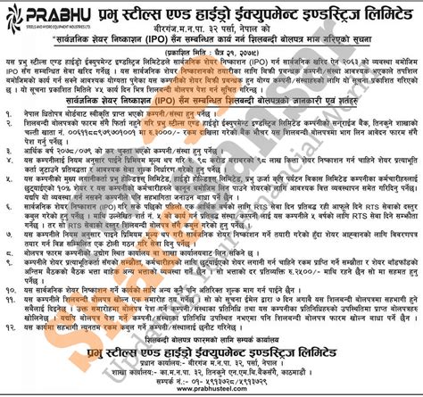 Prabhu Steels And Hydro Equipment Industries Limited Has Published A