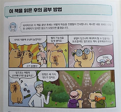 나의 첫 htmlandcss 웹 디자인