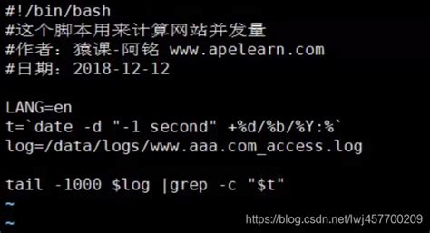 Shell 33 统计并发量shell 并发统计数据 Csdn博客