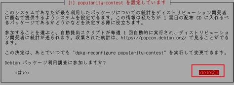 VirtualBoxにDebianをインストールする 道草エンジニアの覚え書き