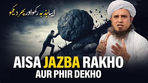 Aisa Jazba Rakho Aur Phir Dekho Mufti Tariq Masood YouTube
