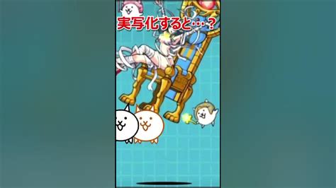 これがこう！ ギャラクシーギャルズ にゃんこ大戦争 ギャルズモンスターズ Youtube