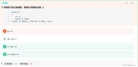 c语言指针与结构体操作详解：if语句、数组与链表 csdn博客