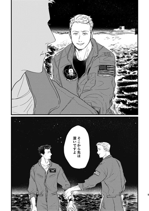 あれるぎ〜 On Twitter 公開遅くなりすみません！😭 後日発送になりますがハンくんとま〜ぶが海でお話しする話です。 全年齢 24p