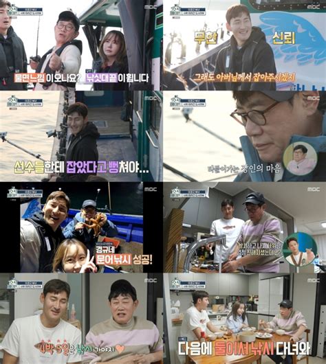 호적메이트 이경규 딸 예림이 사위 앞 굴욕 최고의 1분 서울경제