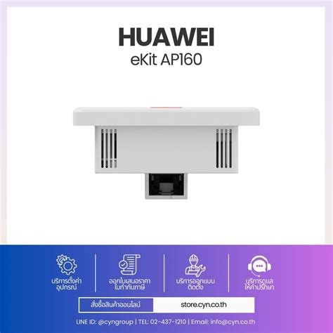 Huawei Ekit Ap160 Access Point Wi Fi 6 ขนาดเล็กบาง รองรับการจัดการผ่าน