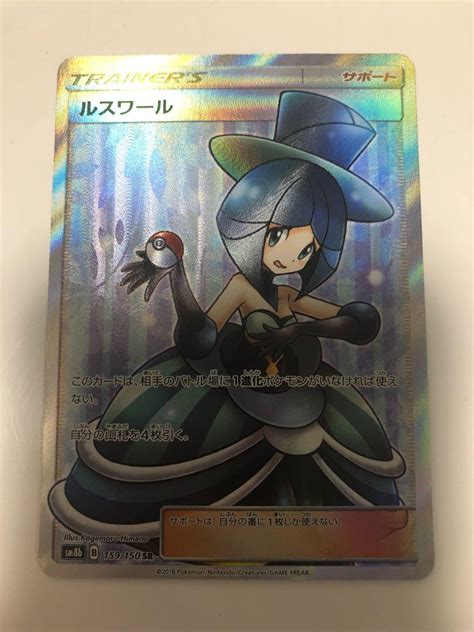 ルスワール Sr 美品・未使用 メルカリ