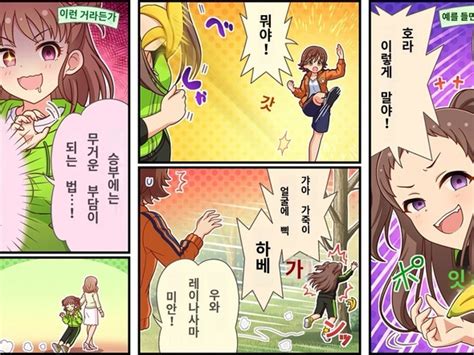 나에게 지면 너희들의 가슴을 만지게해줘 유머 게시판