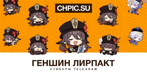 5 Стикер телеграм 🍂 из набора «Геншин лирпакт