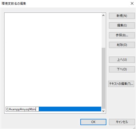 ‘mysql は、内部コマンドまたは外部コマンド、 操作可能なプログラムまたはバッチ ファイルとして認識されていません。の原因と対処法