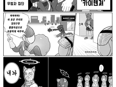 블루아카 진정한 악당 Manhwa 유머 게시판