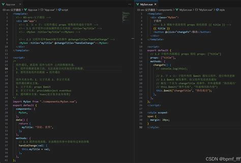 二八vue2 04、scoped、data函数、父子通信、props校验、非父子通信eventbus、provideandinject、v