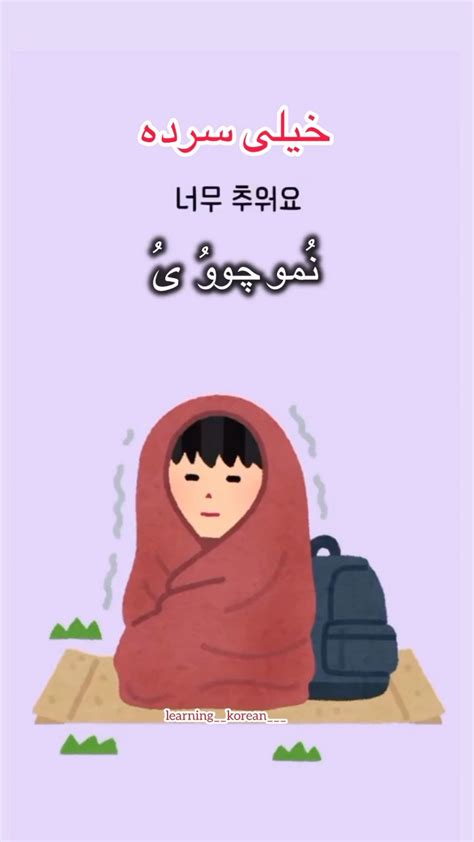 ‎مُدرس زبان کره ای🇰🇷‎ ‎دوستان قبل پرسیدن اسم کپشن مطالعه این ویدئو