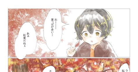 創作漫画 紅葉 ぬこ。のマンガ Pixiv
