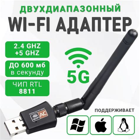 Wi Fi адаптер 5 ГГц 2 4 ГГц Usb Wifi адаптер двухдиапазонный с антенной 600Мбит C купить