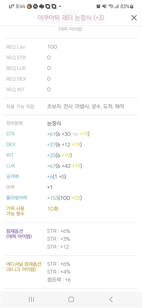 메이플스토리 인벤 얼마에 팔면 좋을까요 메이플스토리 인벤 질문과 답변 게시판