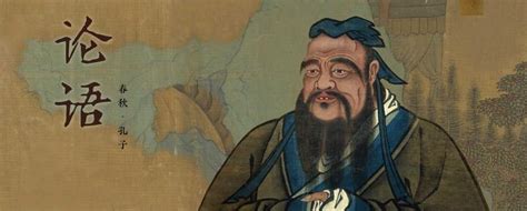 统编人教版高中语文必修1名著导读《论语》优质课公开课课件、教案 知乎