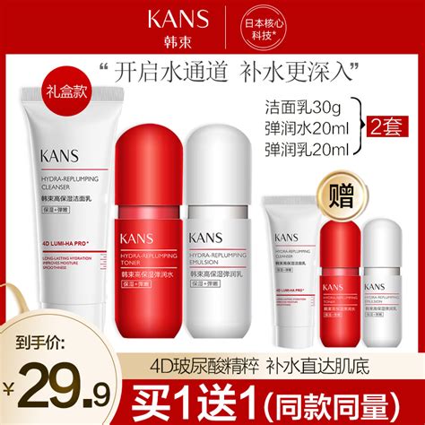 韩束红胶囊玻尿酸补水保湿弹润爽肤水乳霜护肤收缩毛孔套装高肌能 虎窝淘