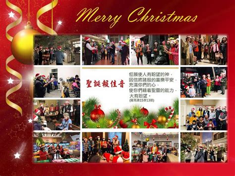 聖誕活動 基督教向上聖教會 Shiang Shang Holiness Church