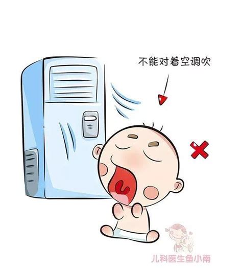 寶寶能不能吹空調？給糾結爸媽支個招，聽完醫生建議你不再糾結 每日頭條