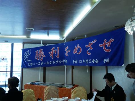 2019年3月17日。 無事、卒団式を迎える事ができました😊 生野ベースボールクラブ Ibbc