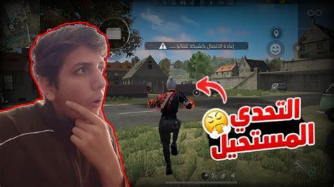 تحدي ممنوع اني اقفز شاهد للنهايه Youtube