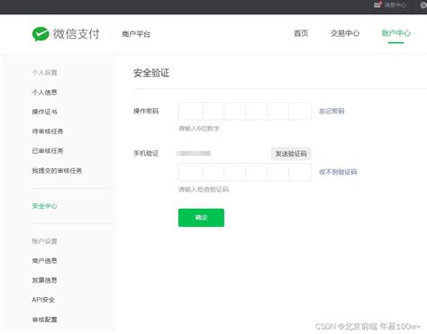 微信公众号支付报错：当前页面的url未注册 csdn博客