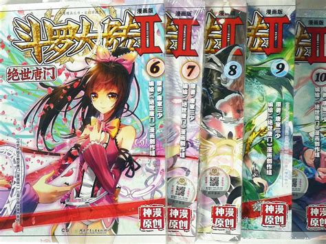 【5本优惠链接】斗罗大陆2绝世唐门6 7 8 9 10漫画单行本全套5本唐家三少小说斗罗大陆龙王传说前传青春玄幻小说中南天使虎窝淘
