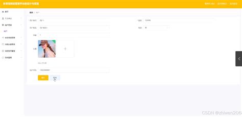 基于nodejsvue体育馆预定管理平台的设计与实现程序论文开题报告 计算机毕业设计 Csdn博客