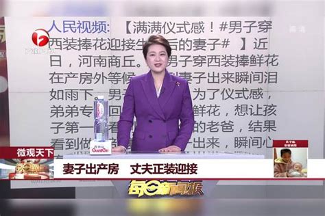 妻子出产房 丈夫正装迎接产房丈夫妻子