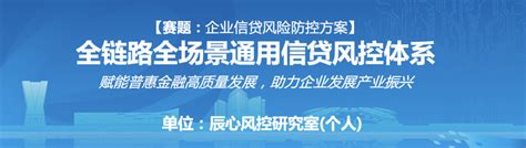 风控之道企业信贷智能化风控方案 知乎