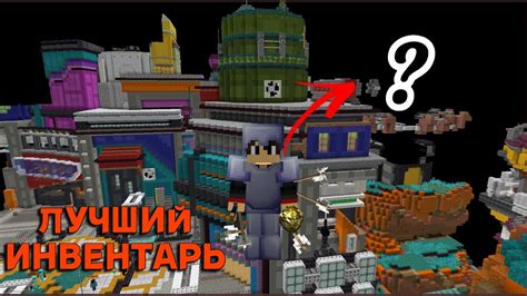 Я СОБРАЛ ЛУЧШИЙ ИНВЕНТАРЬ НА АНАРХИИ Reallyworld Funtime Howemine