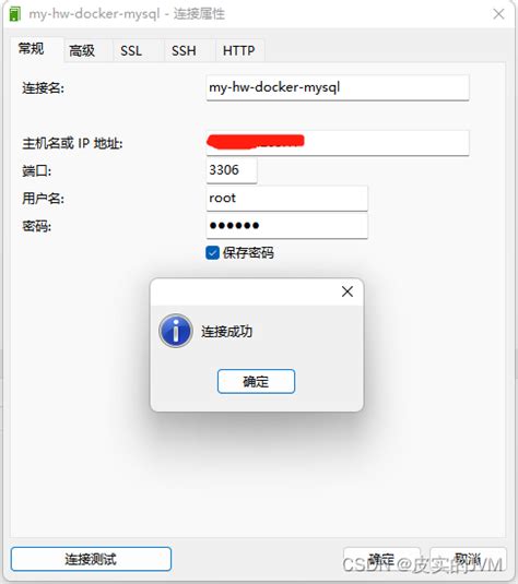 二.最简便Docker教程:Docker安装Mysql-CSDN博客