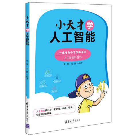 清华大学出版社 图书详情