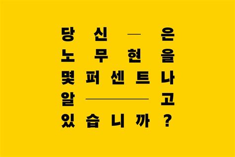 돌베개 신청중 노무현 전집 애장판 봉하마을 방문버스 패키지 5월 26일 토요일 오늘