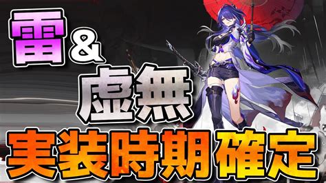 『崩壊：スターレイル』イベント跳躍に登場の限定星5キャラクター「黄泉」が栄光を掴む！ ゲームオンアプリまとめ速報