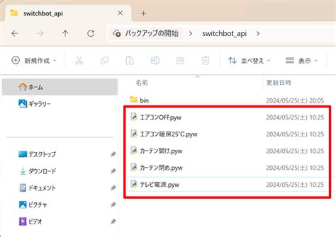 switchbotをpcから操作するpythonスクリプト excelとpythonでなんでもやっていくスタイル