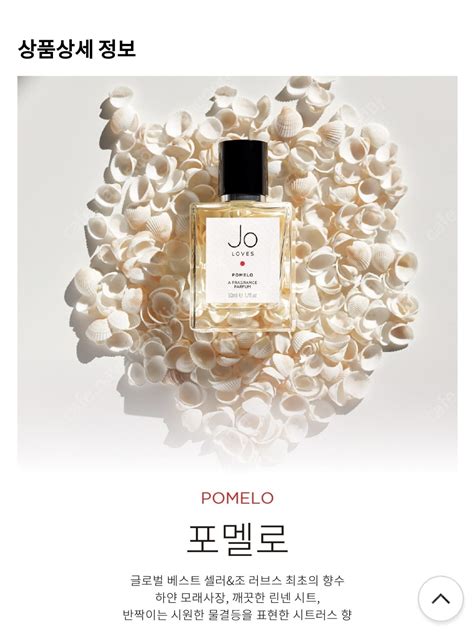 조러브스 포멜로 프레그런스 오드 뚜왈렛 향수 향수 중고나라