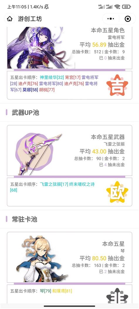 我好不容易心动一次，你却让我歪的那么彻底 原神社区 米游社
