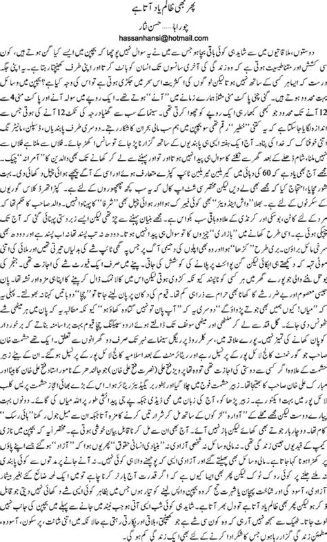 Phir Bhi Zalim Yad Ata Hai By Hassan Nisar Column Kaar